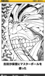 吉田沙保里の画像でbokete(ボケて)傑作選