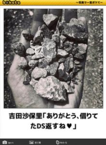 吉田沙保里の画像でbokete(ボケて)傑作選