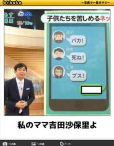 吉田沙保里の画像でbokete(ボケて)傑作選