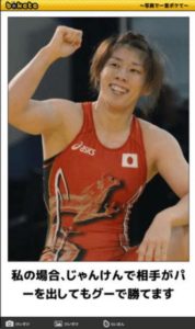 吉田沙保里の画像でbokete(ボケて)傑作選