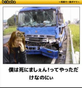 吉田沙保里の画像でbokete(ボケて)傑作選