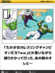 吉田沙保里の画像でbokete(ボケて)傑作選