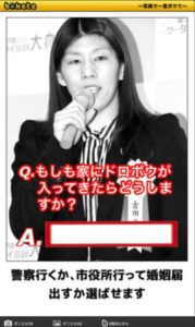 吉田沙保里の画像でbokete(ボケて)傑作選