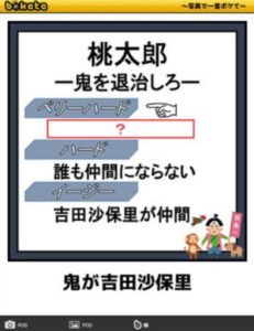 吉田沙保里の画像でbokete(ボケて)傑作選