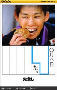 吉田沙保里の画像でbokete(ボケて)傑作選