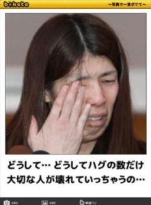 吉田沙保里の画像でbokete(ボケて)傑作選