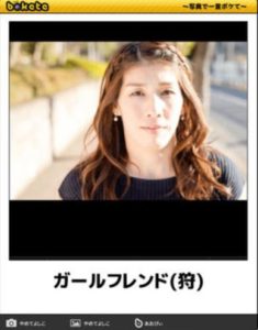 吉田沙保里の画像でbokete(ボケて)傑作選