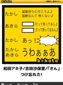 吉田沙保里の画像でbokete(ボケて)傑作選