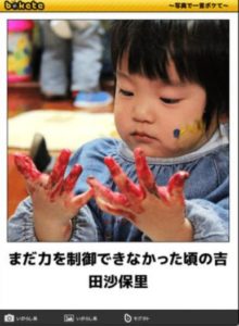 吉田沙保里の画像でbokete(ボケて)傑作選