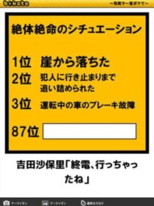 吉田沙保里の画像でbokete(ボケて)傑作選