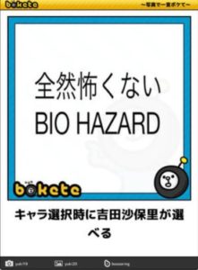 吉田沙保里の画像でbokete(ボケて)傑作選